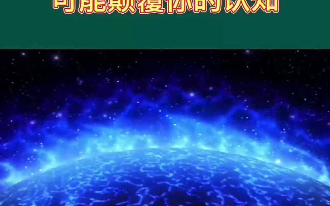 无量、全是祥、不可思议,这三个竟然是数量单位?