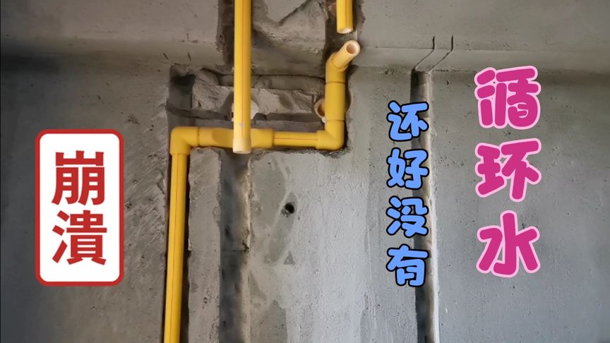 水电工一天就焊一个厨房卫生间水管,这速度能赚到钱?要亏本了。