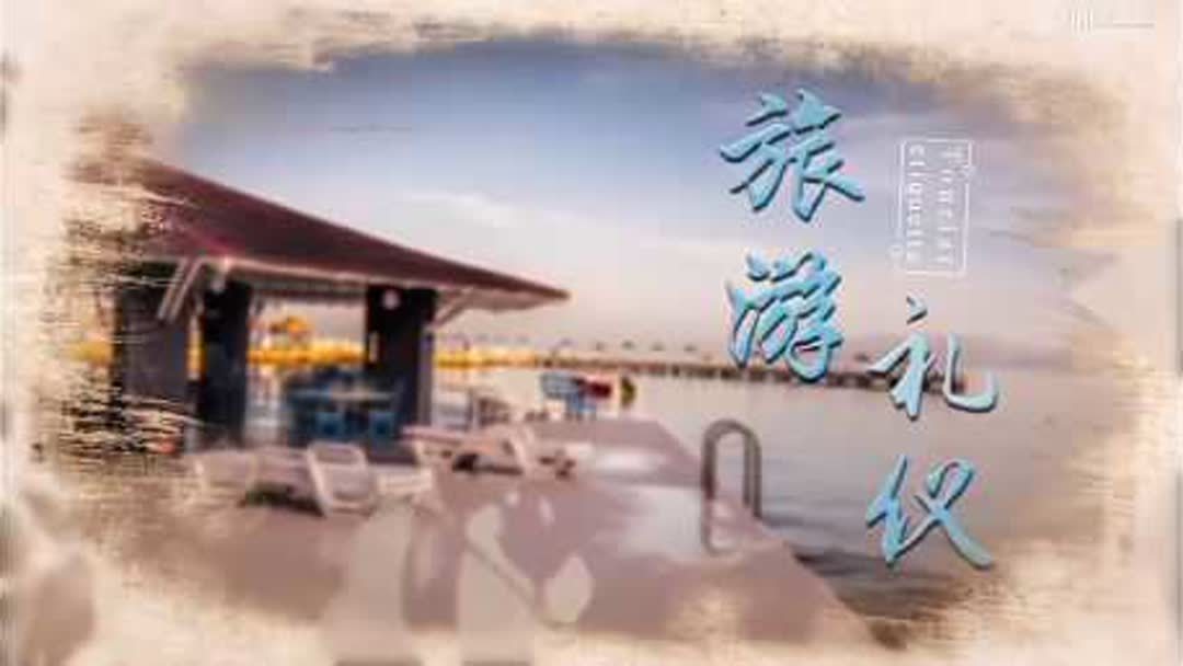 为什么要学礼仪?