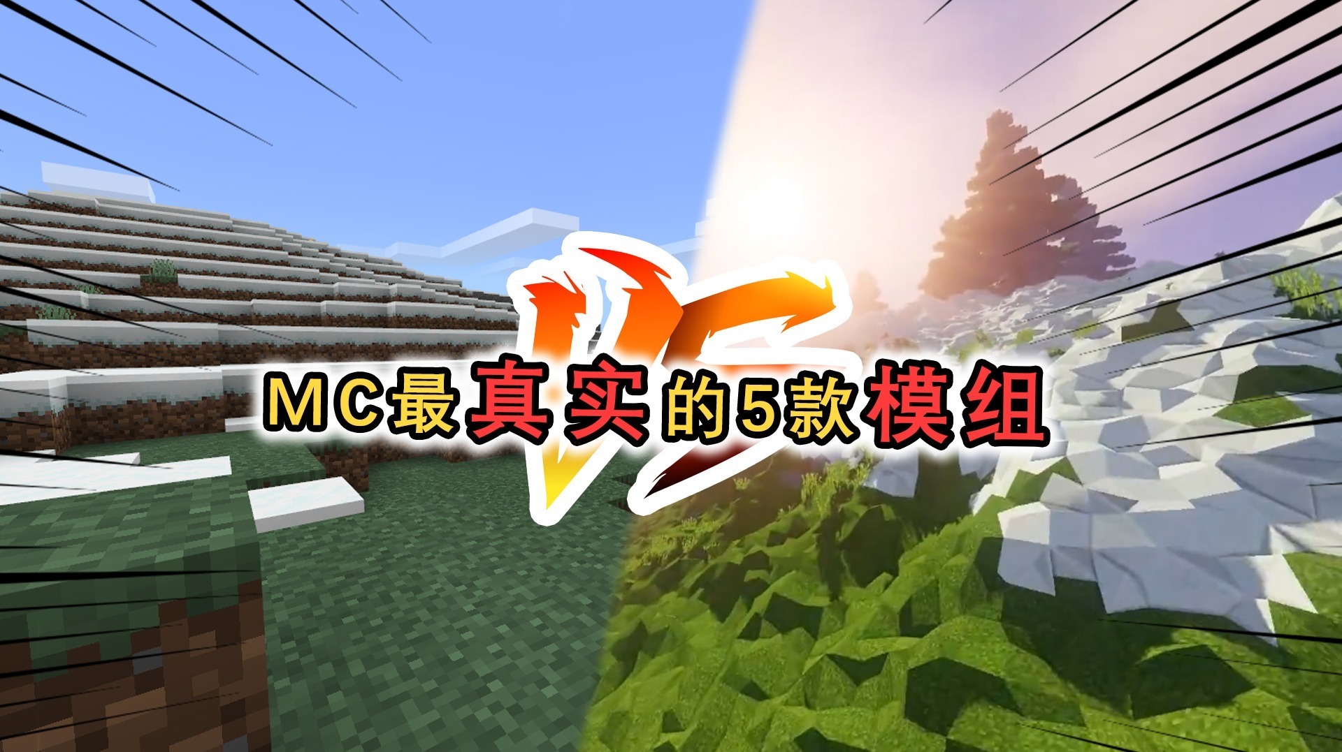 我的世界:增强MC真实性的6款模组,能听到风声,仿佛身临其境