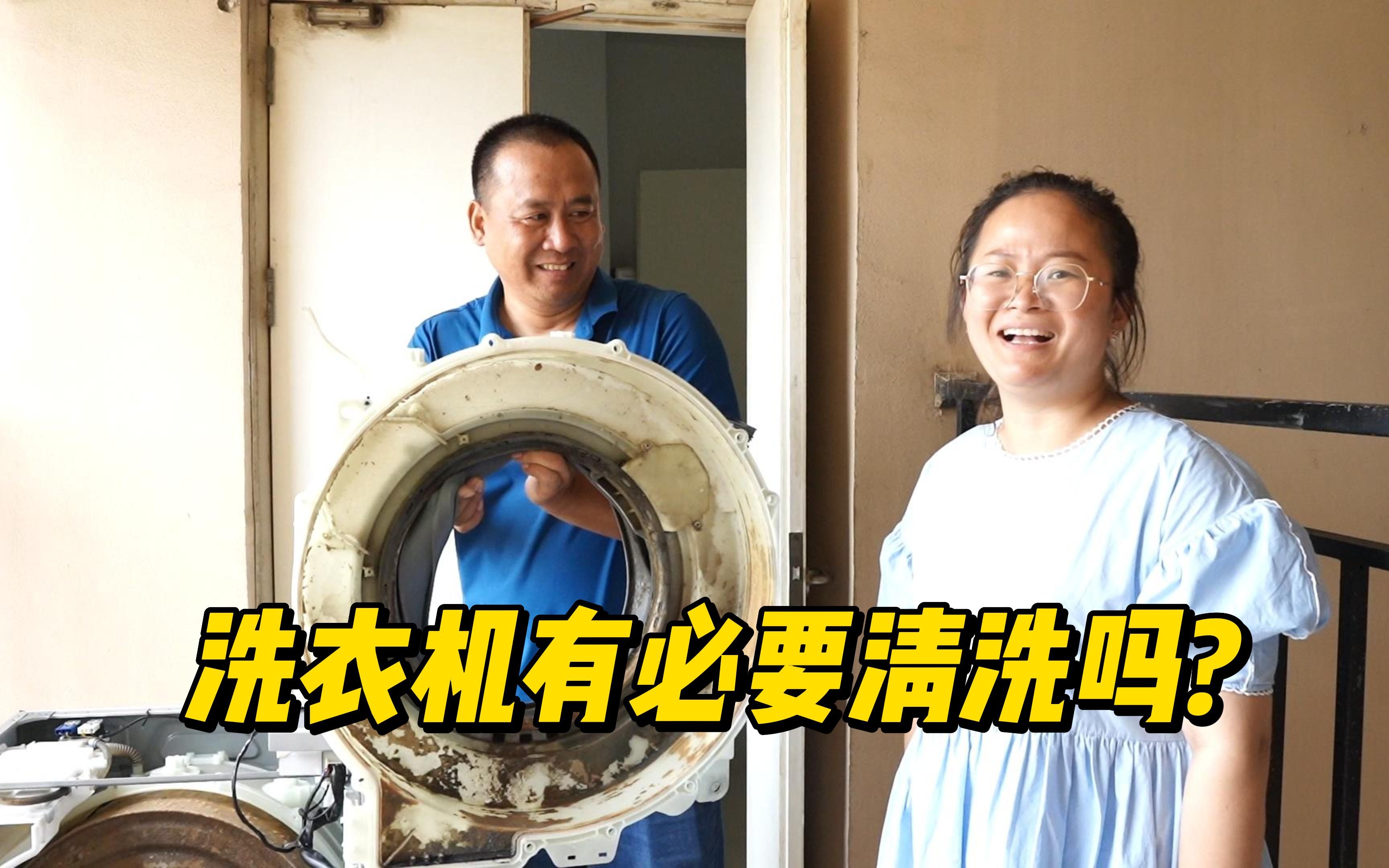 洗衣机拆开还没有清洗,美女就直呼不要了换新的,洗衣机啥情况