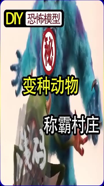 模型:神秘人在动物园里做实验,狗熊青蛙通通成为变种怪物 #游戏剧场 #...
