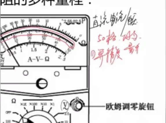 多用电表使用.MOV