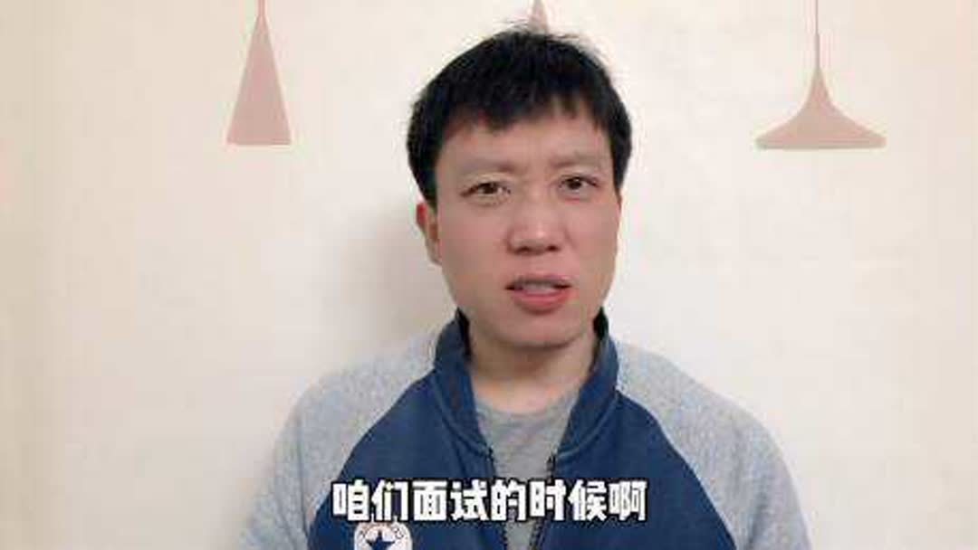 面试的技巧是什么