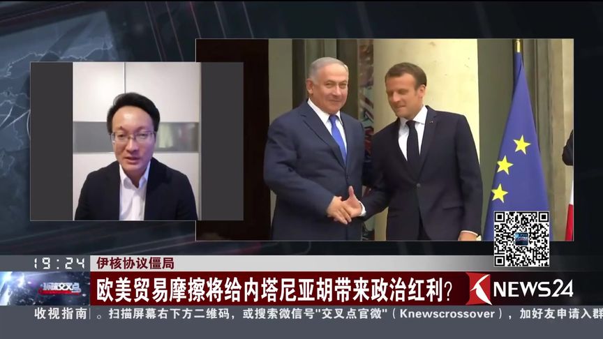 美国制裁伊朗后 以色列游说欧洲各国 伊朗核协议陷入僵局