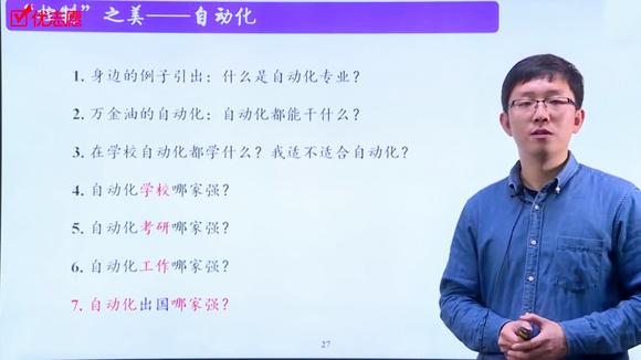 清华学长详解自动化专业及就业前景
