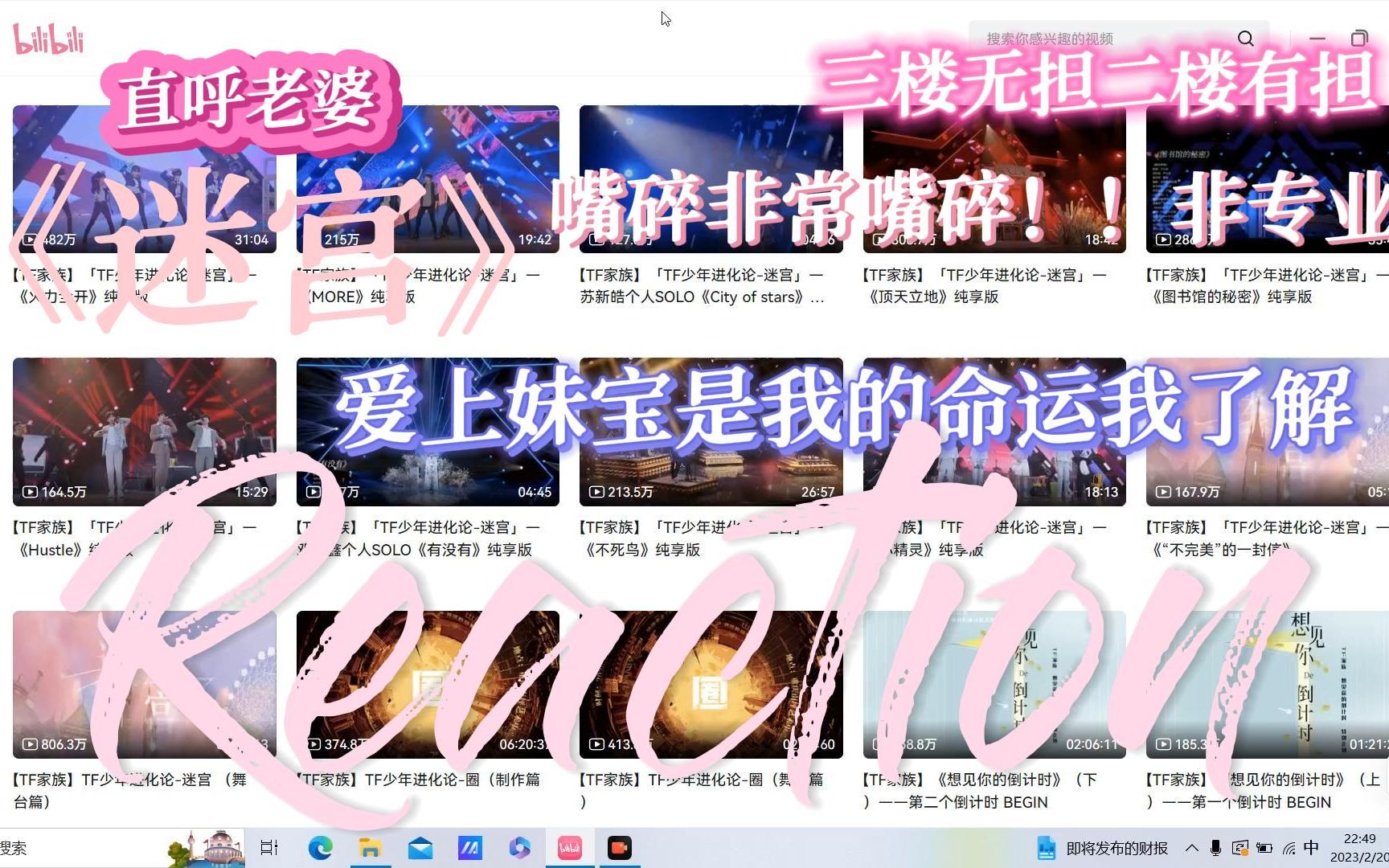 【TF家族三代reaction】《迷宫》系列| 被选中的孩子 || 呼吸 || 睫毛弯弯...