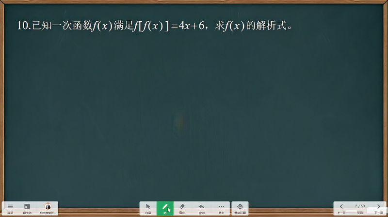 高一数学:复合函数求解析式,注意多种情况