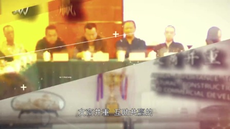北京达州企业商会宣传片2_x264
