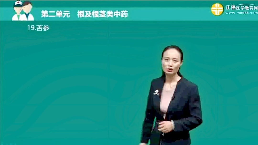 2020山东事业单位 山东省情 事业编制 考试 全部视频课程有