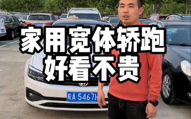 21年上牌的大众凌度1.4T230Tsi 带天窗 3千5百公里 个人一手车