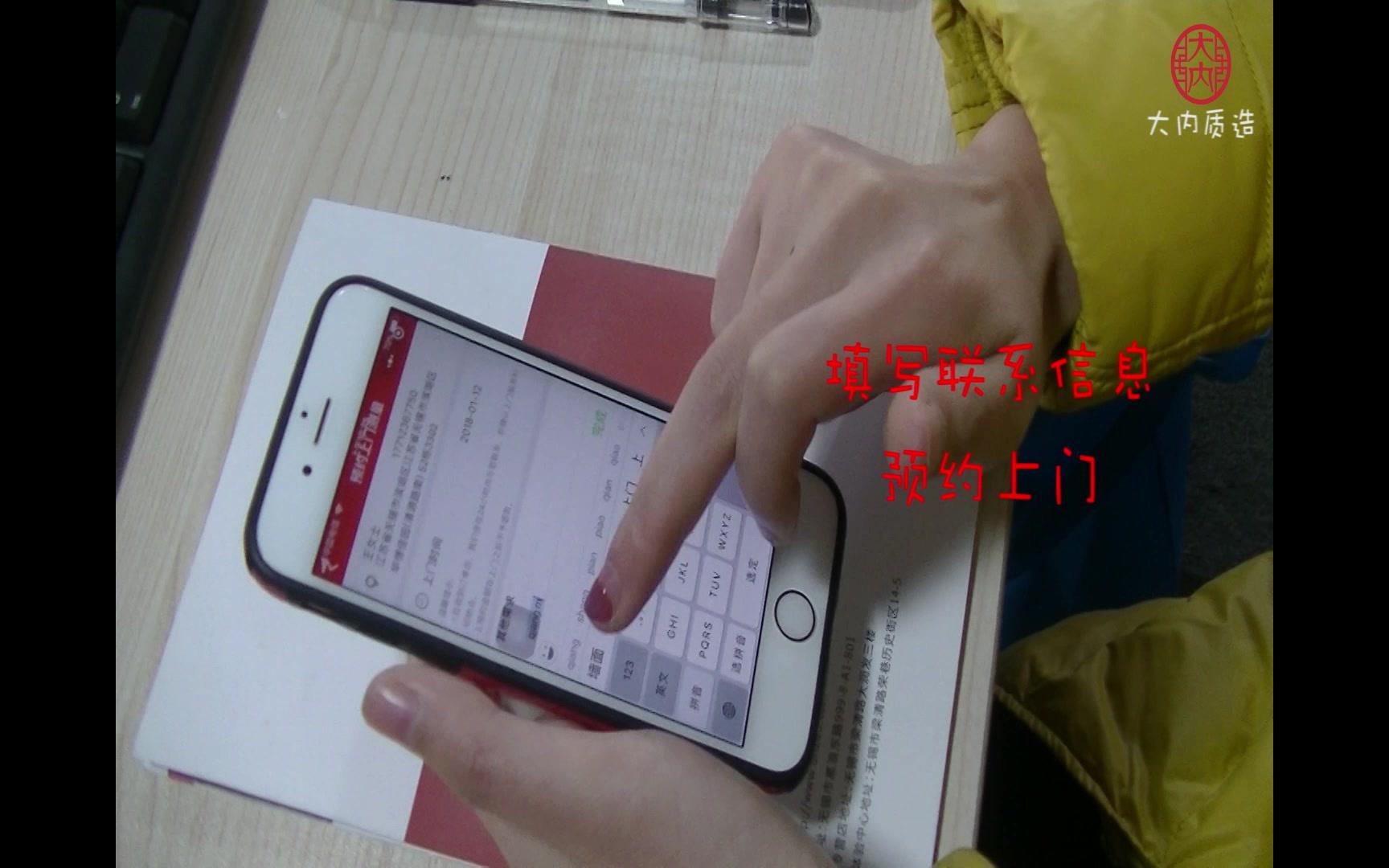 大内翻新六部曲Part1在线预约