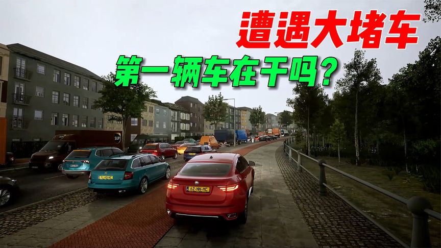 长途客车模拟:你永远不知道堵车时,第一辆车在干吗?