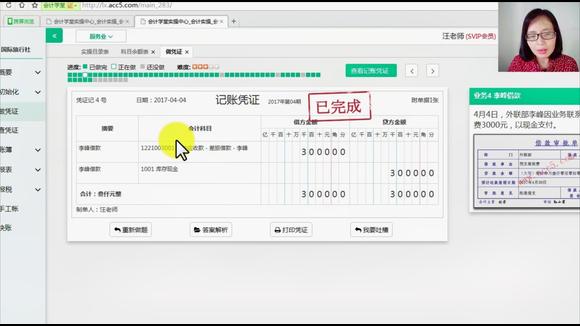 听老会计一起分享旅游会计实操技巧,小白轻松上手!