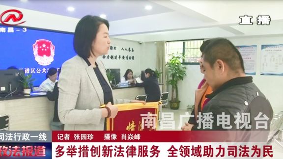 青云谱区落实司法为民,市民在家门口就能得到免费的法律咨询