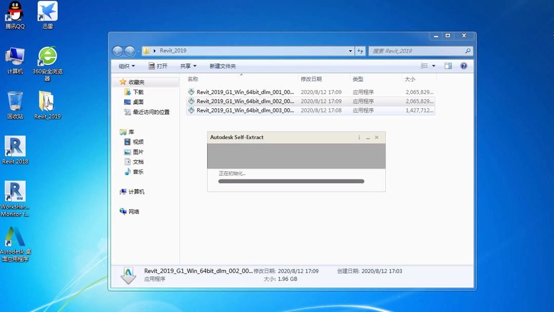 Revit 2019安装教程视频详细