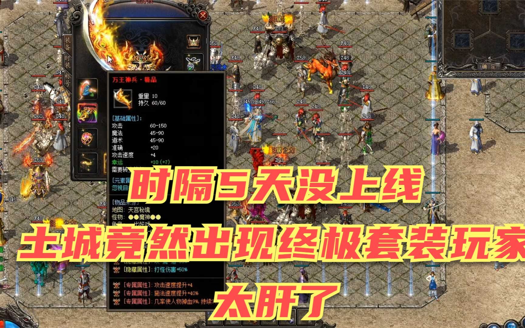 热血传奇:GM遗忘在野外“世界BOSS“我做梦都没想到会单吃