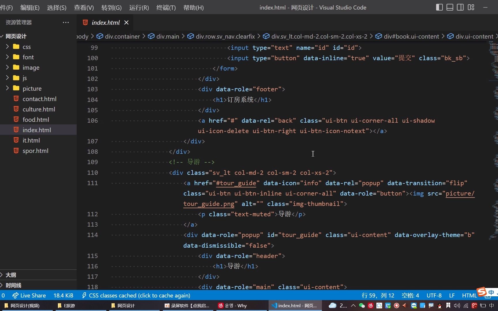 HTML学生作业旅游网页设计与制作 6页 带js 厦门旅游网站设计作业