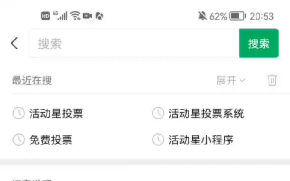 报名投票链接怎么做做一个投票的链接怎么做微信投票链接怎么做