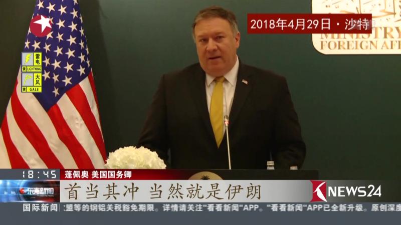 美新任国务卿结束首次中东之行:蓬佩奥——“两国方案”是解决巴以...