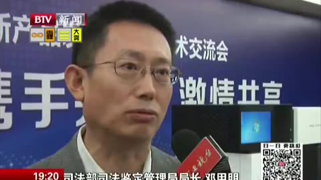 [都市晚高峰]基因技术在法医鉴定中应用广泛 未来或会出现DNA“身份...