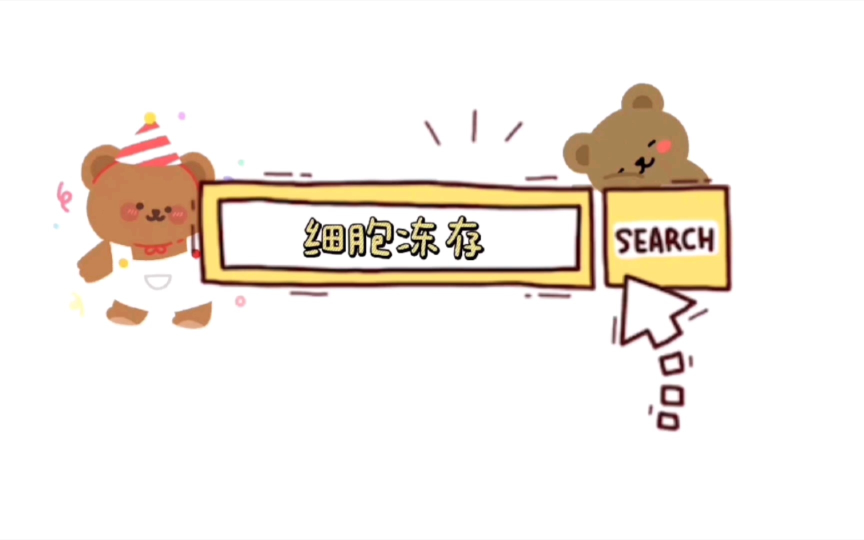 细胞培养基础-细胞冻存——实验室的日常生活