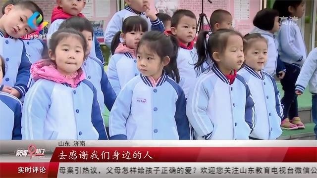山东省实验幼儿园(南校区)举行"感恩"主题升旗仪式|新闻早敲门