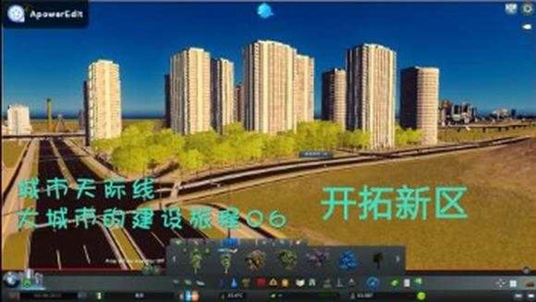 【城市天际线】大城市的建设旅程06 开拓新区