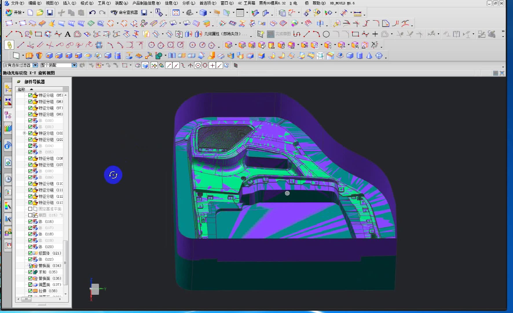 UG汽车模具之门板2