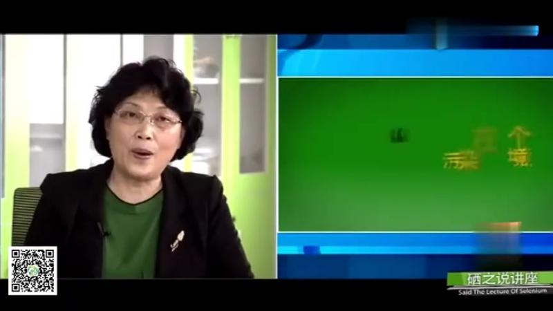 国内多名知名专家谈《硒与人体健康》