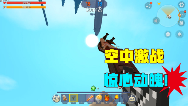 迷你世界:空中的枪战也太好玩儿了,注意瞄准!
