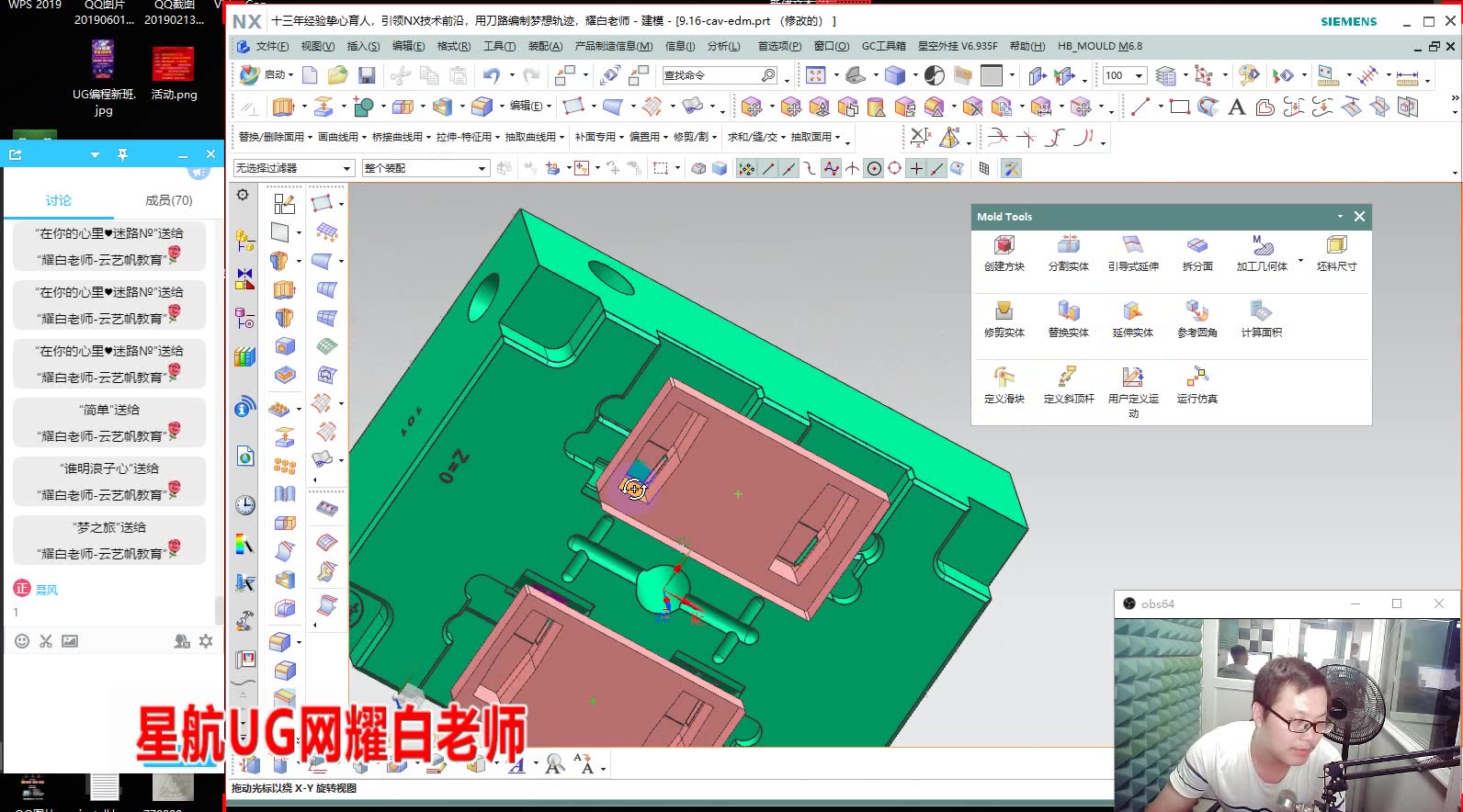 UG视频教程送给入行的朋友