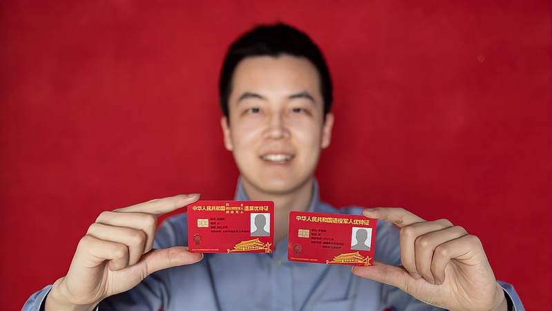 8月15日起,在沪常住非上海户籍退役军人,也可在网上申领优待证