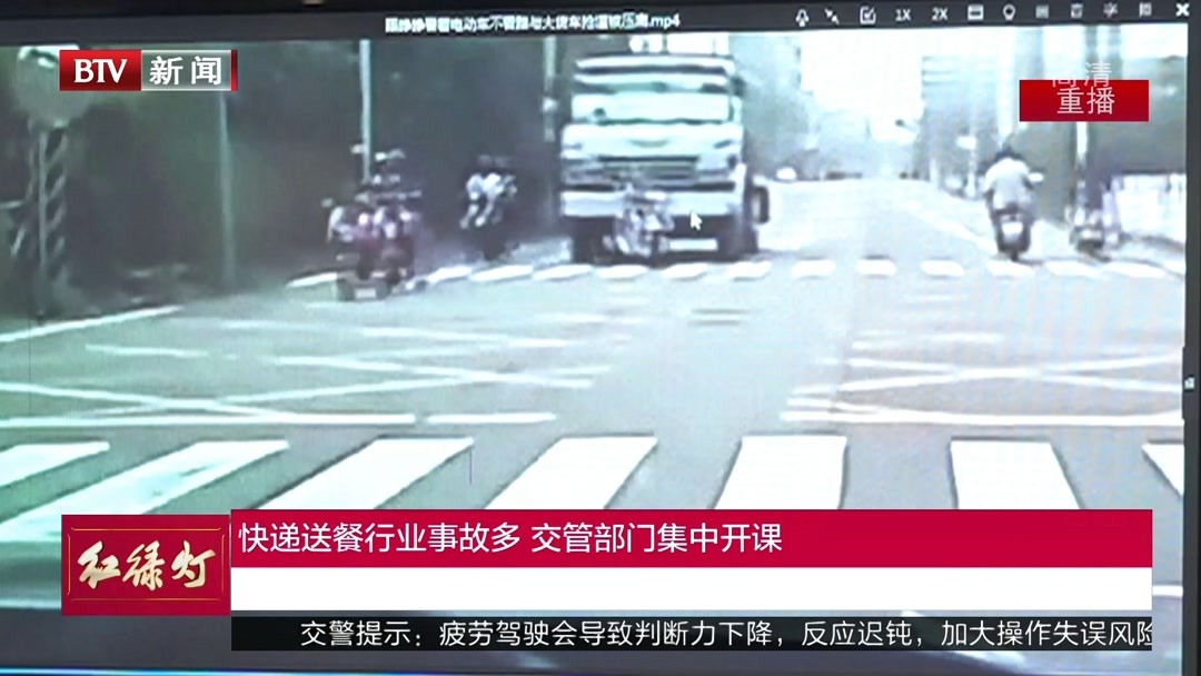 快递送餐行业事故多交管部门集中开课