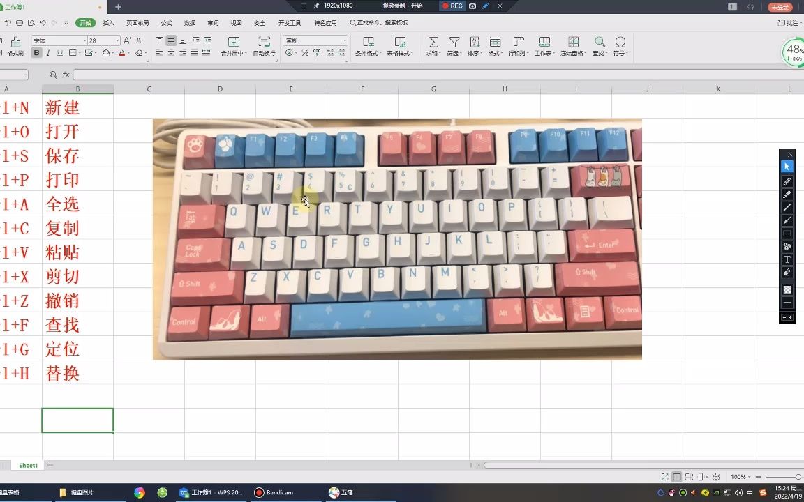 wps/office/Word/Excel/电脑办公软件文员自学,表格应用技巧