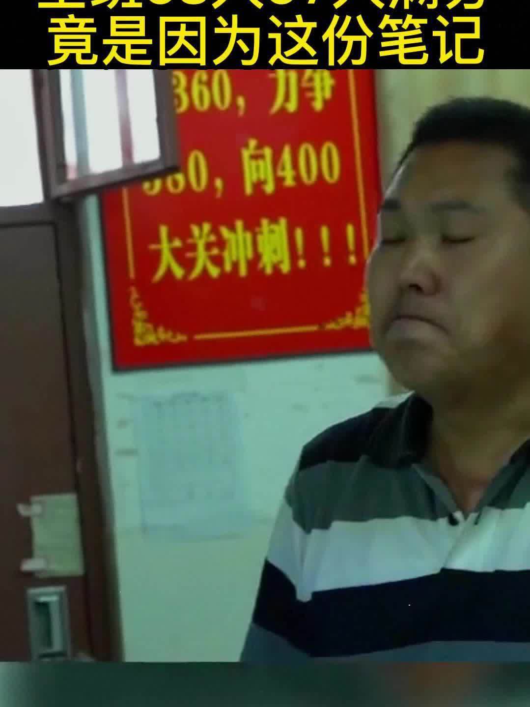 不需要在自己整理笔记,逆袭