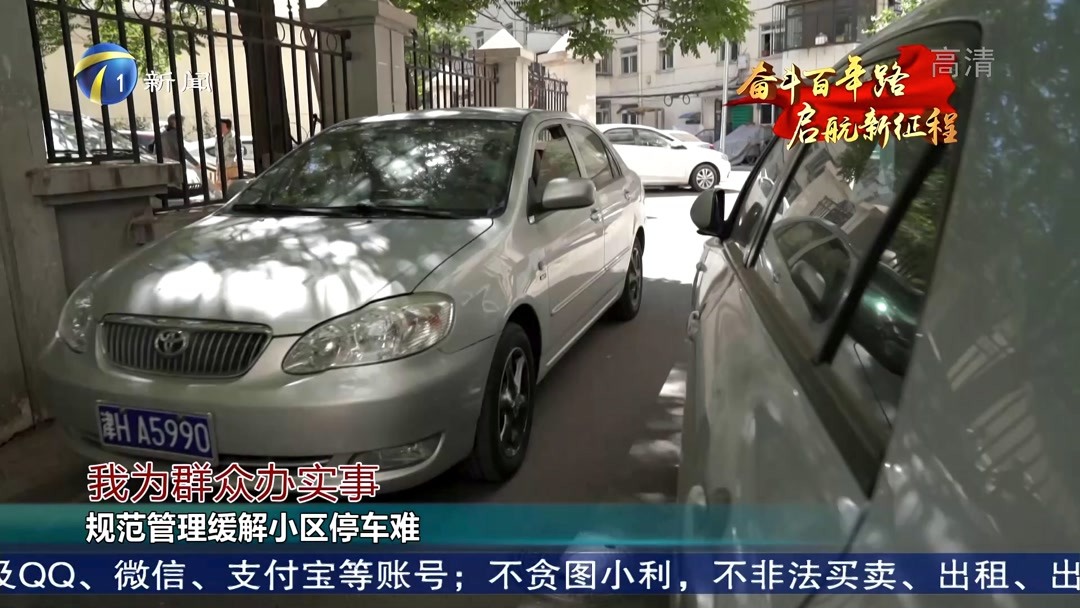   规范管理缓解小区停车难