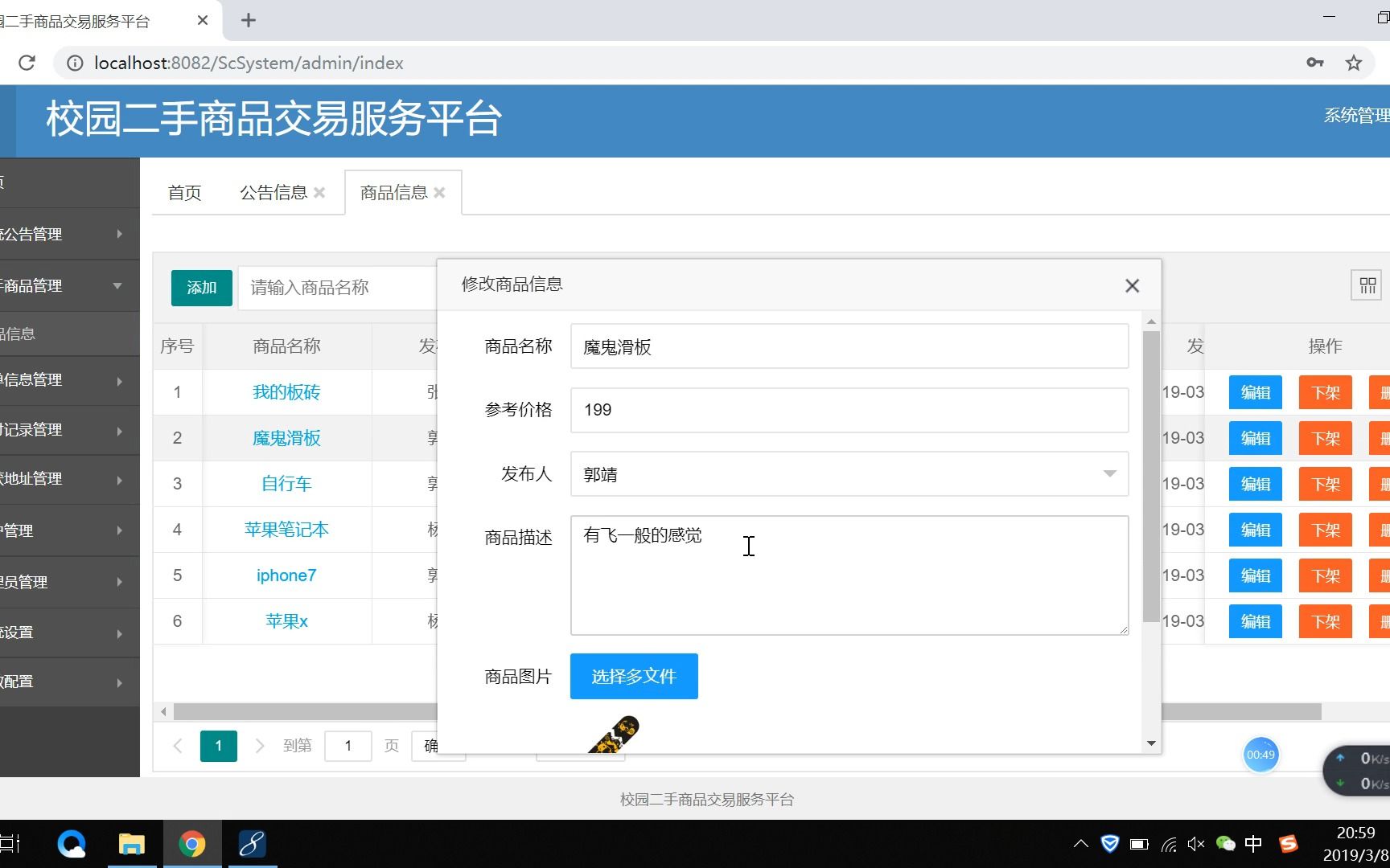 计算机毕设微信小程序二手交易前后台录像