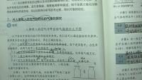 2九年级上册化学 第一单元走进化学世界 课题2化学是一门以实验为...