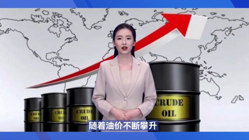 油价将迎大涨,加满一箱油多花20元