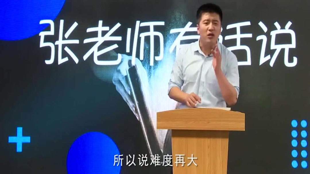 考上注册会计师这辈子就不用愁了,听张雪峰怎么说,看完受益匪浅