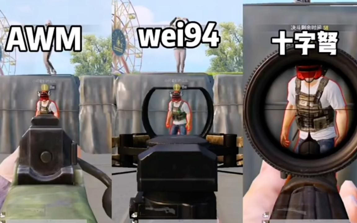 AWM,wei94枪械对比你会怎么选?