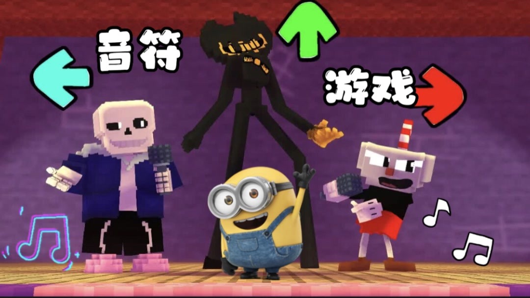 周五夜放克 :MC版,三联动模组+超有趣的塔尔斯,索尼克,小黄人。