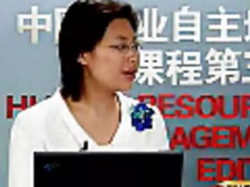 国际企业人才管理模式-美国篇05-1