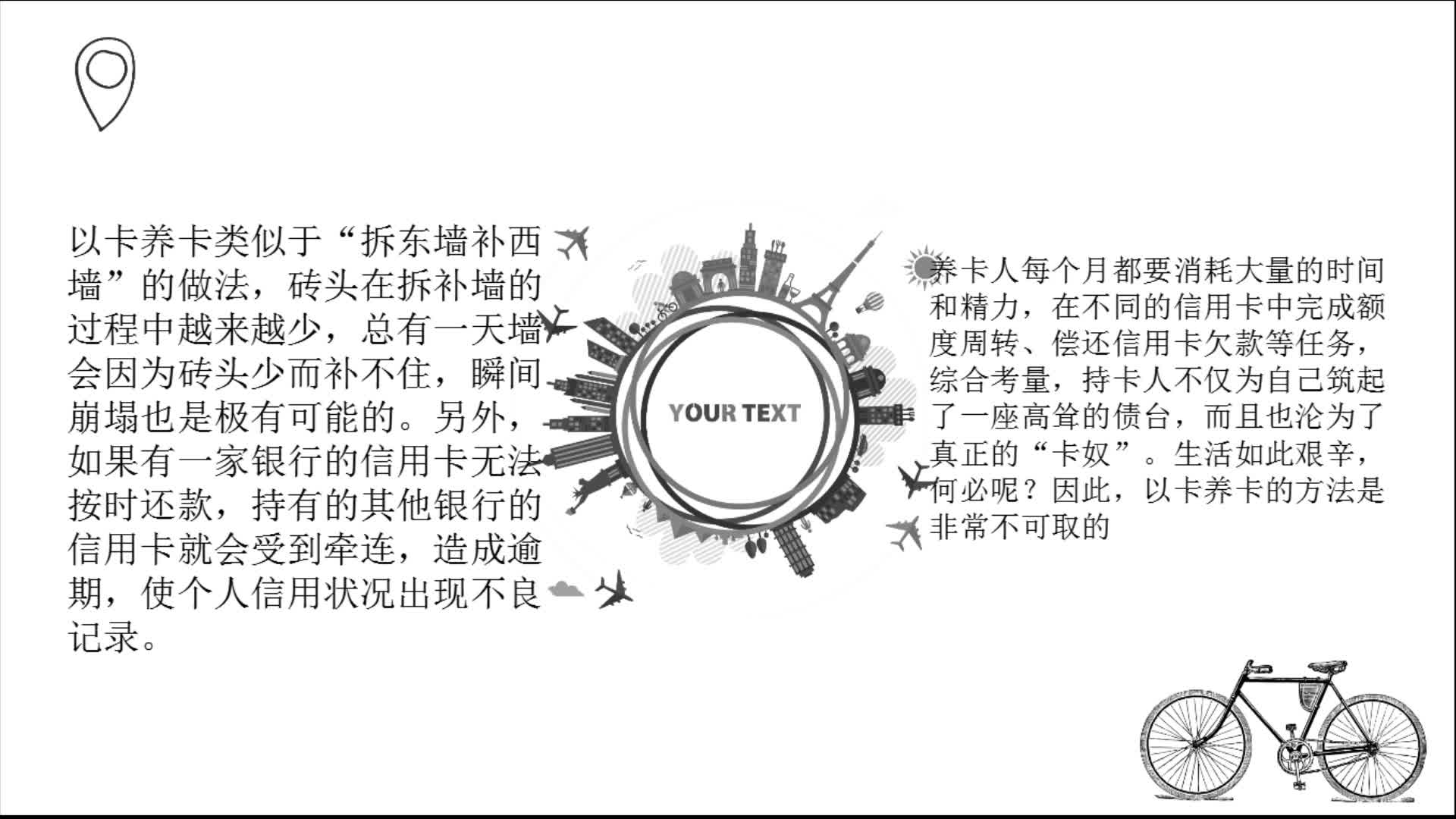 信用卡“以卡养卡”千万别试,沦为“卡奴”后果很严重!