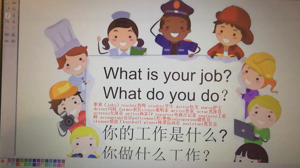 日常生活单词 职位