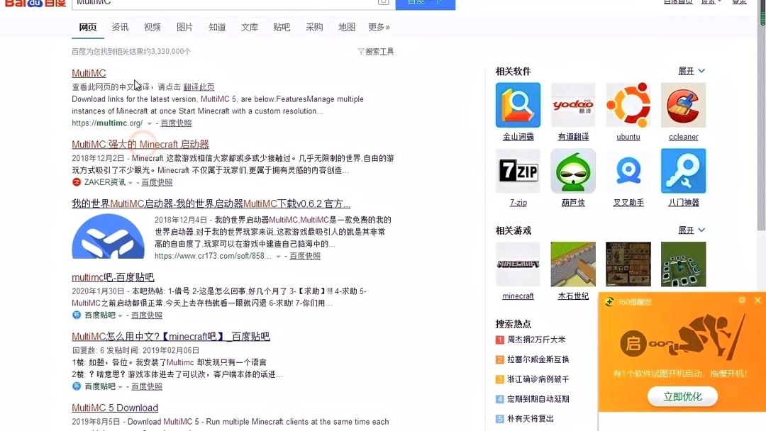如何下载我的世界整合包教程