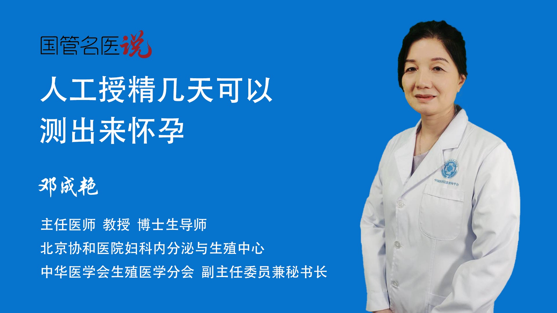 人工授精几天可以测出来怀孕