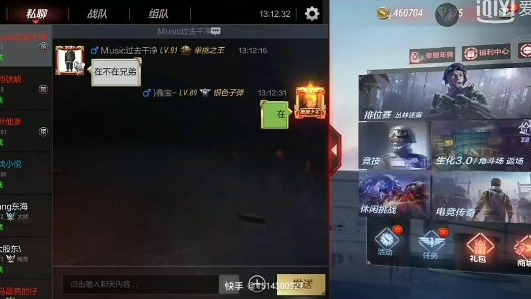 借了小学生一个号,密码我改了