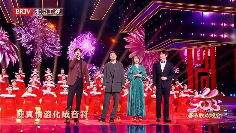 北京卫视春晚节目单